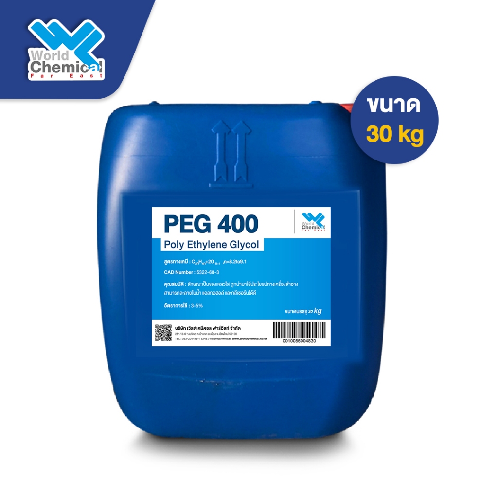 PEG 400 Poly Ethylene Glycol (PEG 400) โพลิเอทิลีน ไกลคอล 400 ขนาด 30 ...