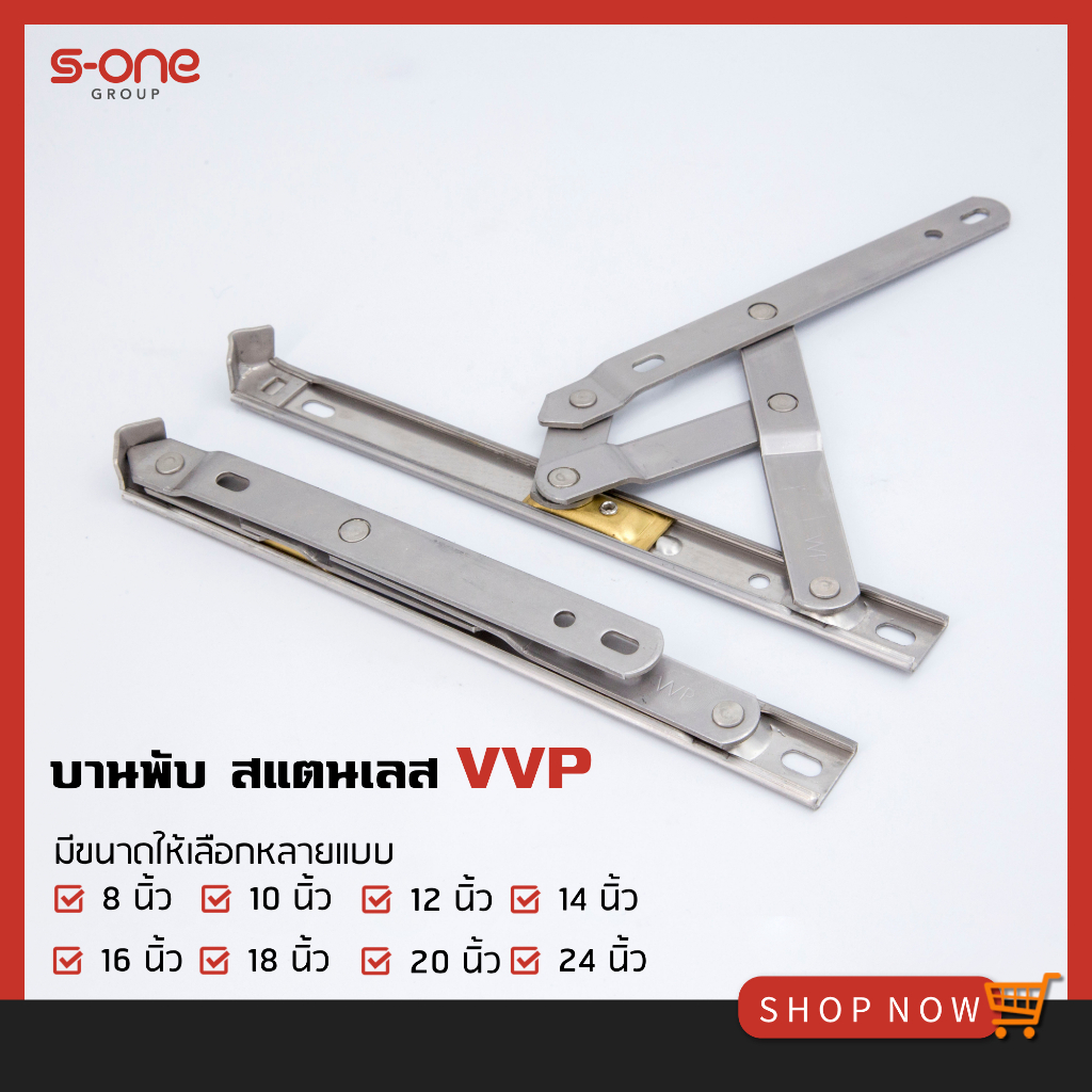 บานพับ VVP บานพับหน้าต่าง บานพับบานกระทุ้ง VVP | Shopee Thailand