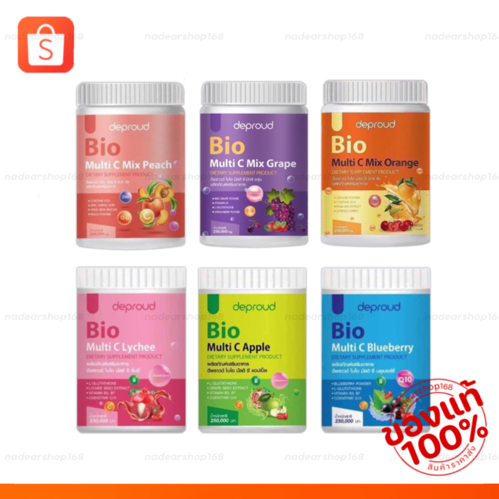 ไบโอดีพราว ไบโอถัง Bio deproud multi c mix {ของแท้‼️ราคาส่ง} | Shopee Thailand