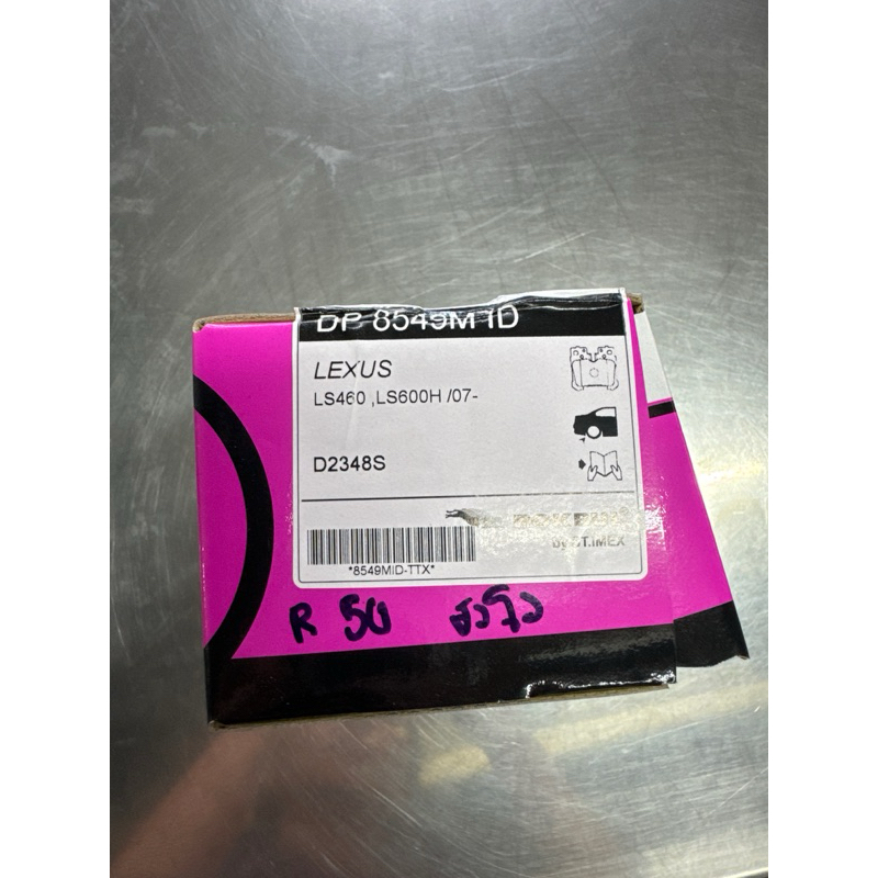 ผ้าเบรคหลัง5U,เล็กซัสLS460 | Shopee Thailand