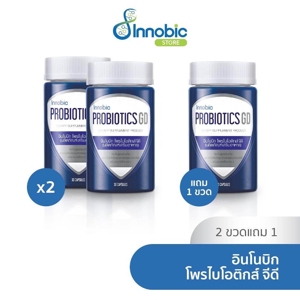 Innobic อินโนบิก โพรไบโอติกส์ จีดี (ผลิตภัณฑ์เสริมอาหาร) Probiotics GD ...