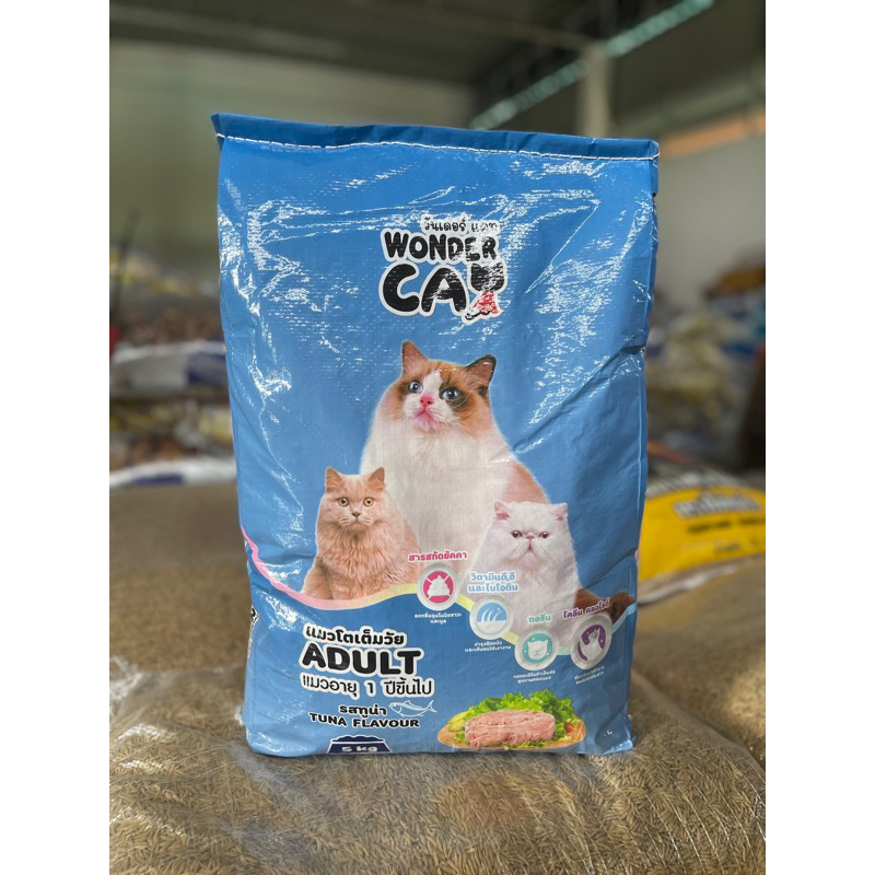 อาหารแมว wonder cat /5กก | Shopee Thailand