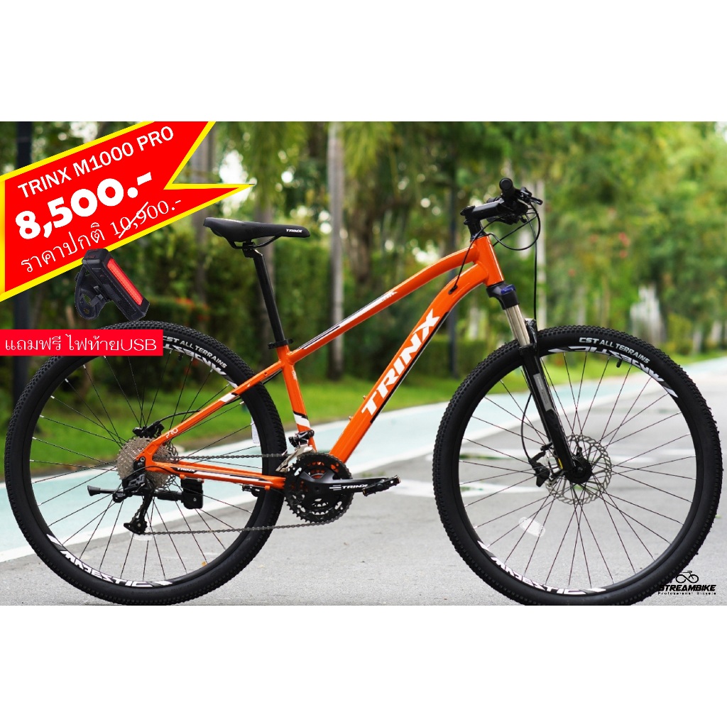 จักนยานเสือภูเขา trinx m1000 pro | Shopee Thailand