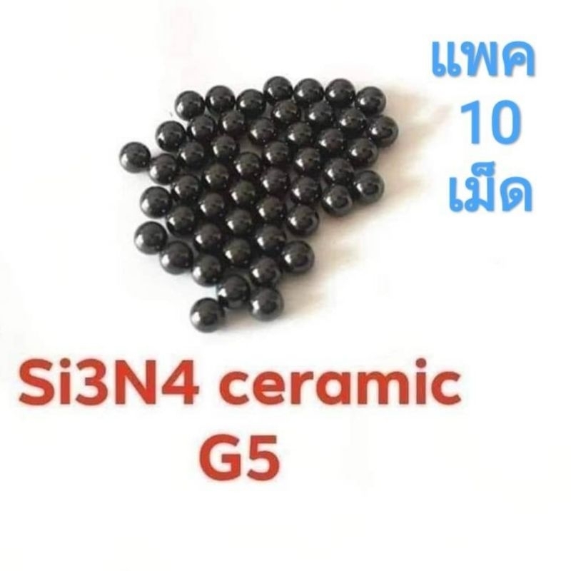 เม็ดเซรามิค Si3N4 ceramic ball G 5 สำหรับดุมล้อ Shimano บรรจุ 10 เม็ด ...