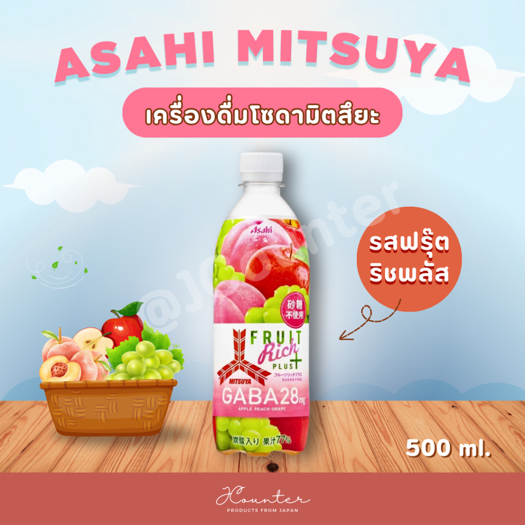 ASAHI Mitsuya Craft Cola & Fruit Soda มิทสึยะคราฟต์โคล่าและน้ำผลไม้โซดา ...
