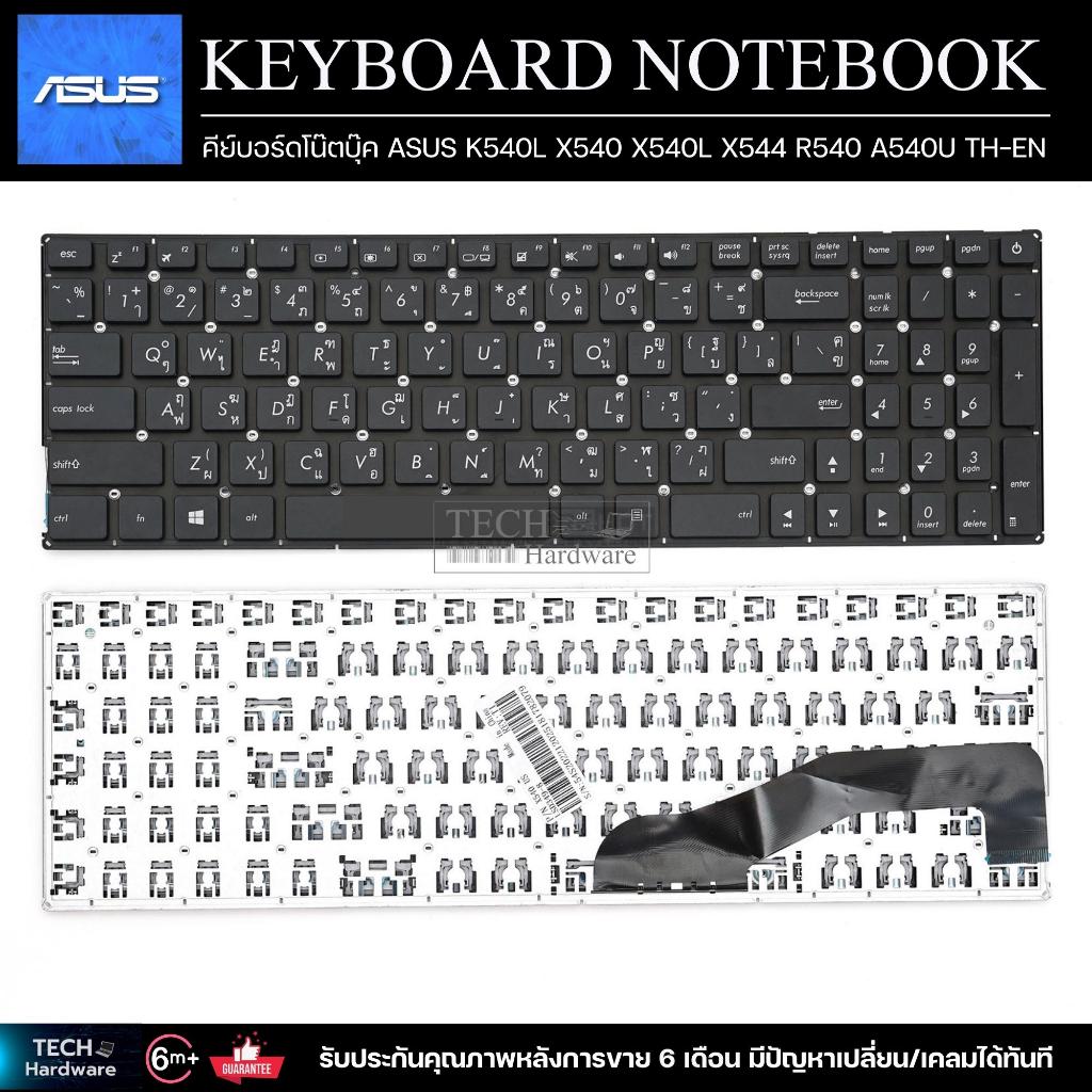 คีย์บอร์ดโน๊ตบุ๊ค KEYBOARD ASUS X551M X554L K555L X555L X555Q TP550L TH ...