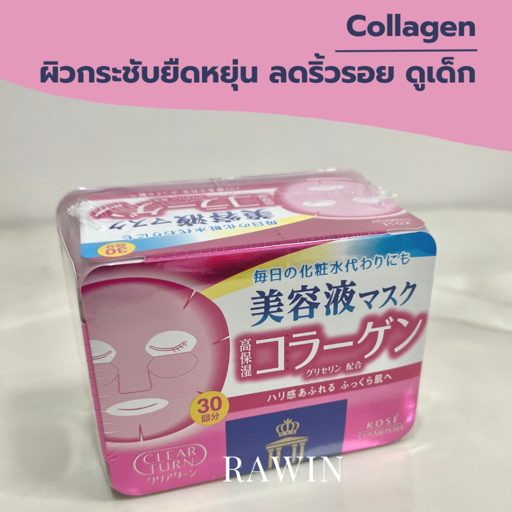 ⚡️ซื้อในไลฟ์ลด50%⚡️แผ่นมาส์กหน้าญี่ปุ่น KOSE CLEAR TURN Essence Facial ...