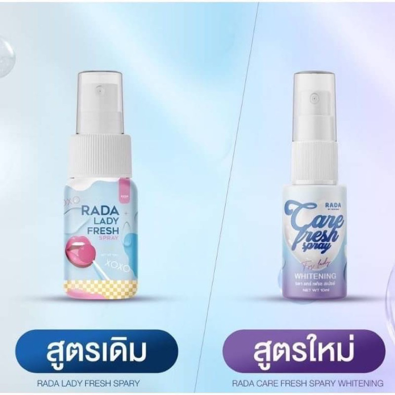 สเปรย์ฉีดน้องสาว รดา RADA Lady Fresh Spray 10 ml. [มี 2 สูตร] | Shopee ...