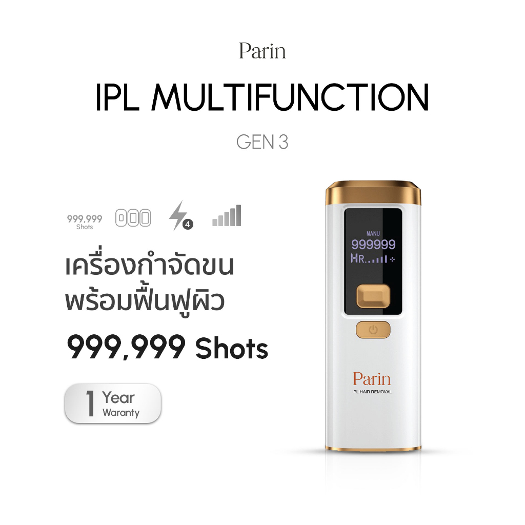 PARIN IPL LASER MULTI FUNCTION GEN3 995,+++ SHOT สีขาว | Shopee Thailand