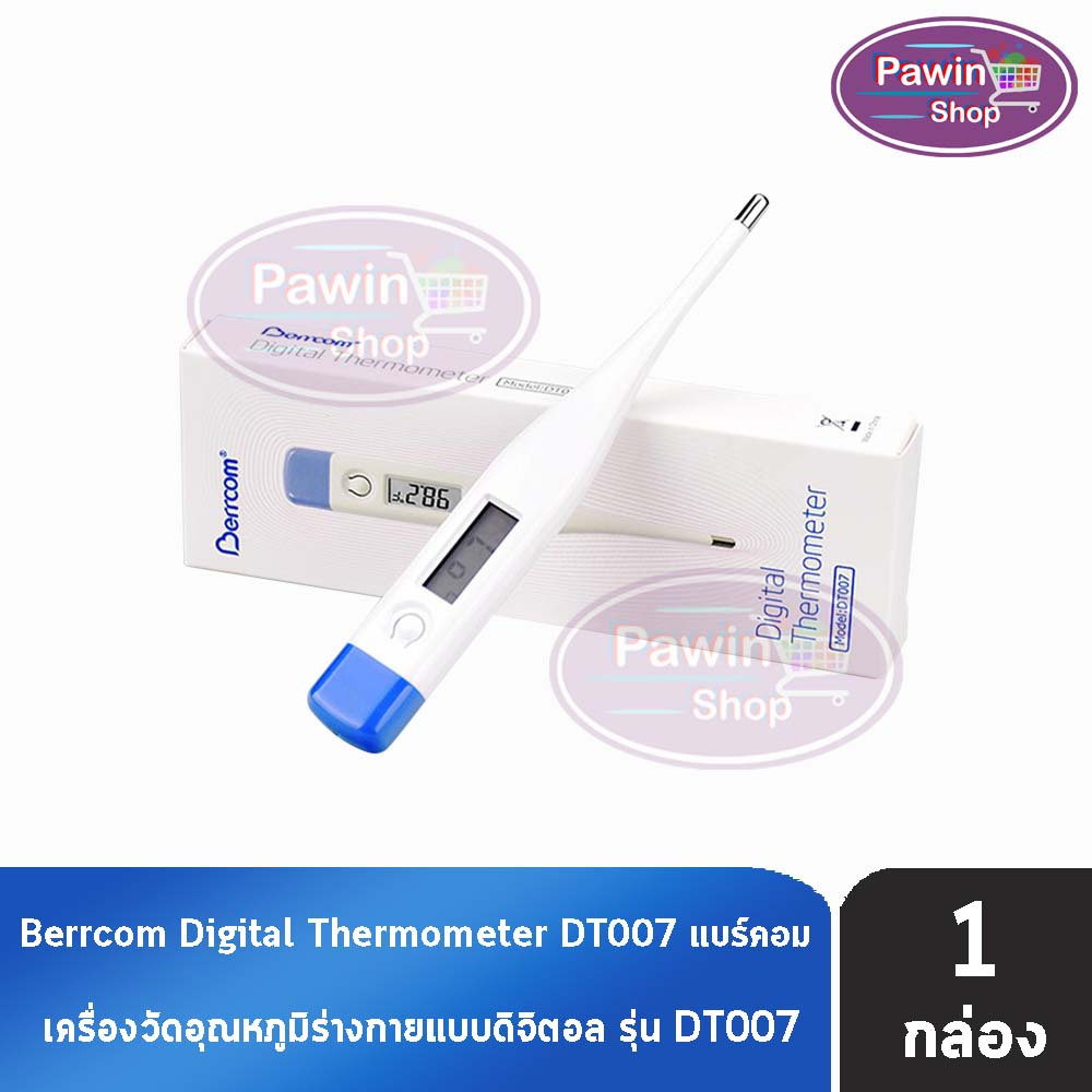 Berrcom Digital Thermometer รุ่น DT-007 แบร์คอม ปรอทวัดไข้แบบดิจิตอล ประกันศูนย์ไทย 1 ปี AA 6330 ...