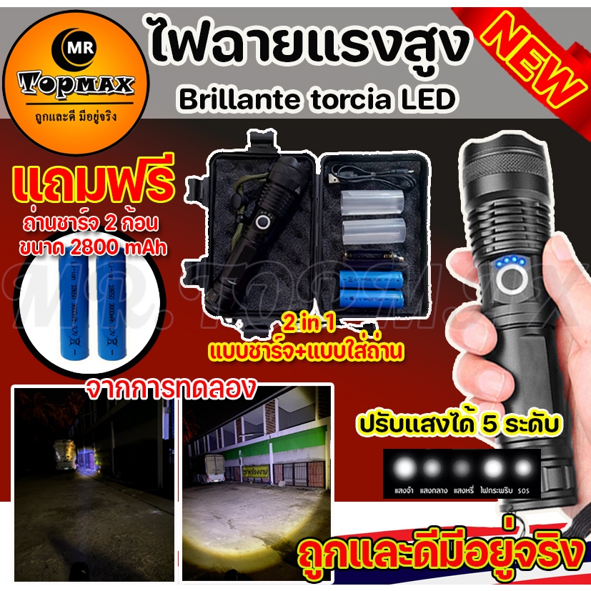 (ไฟฉาย Brillante torcia LED) ไฟฉายแรงสูง ซูมได้ 5 ระดับ | Shopee Thailand