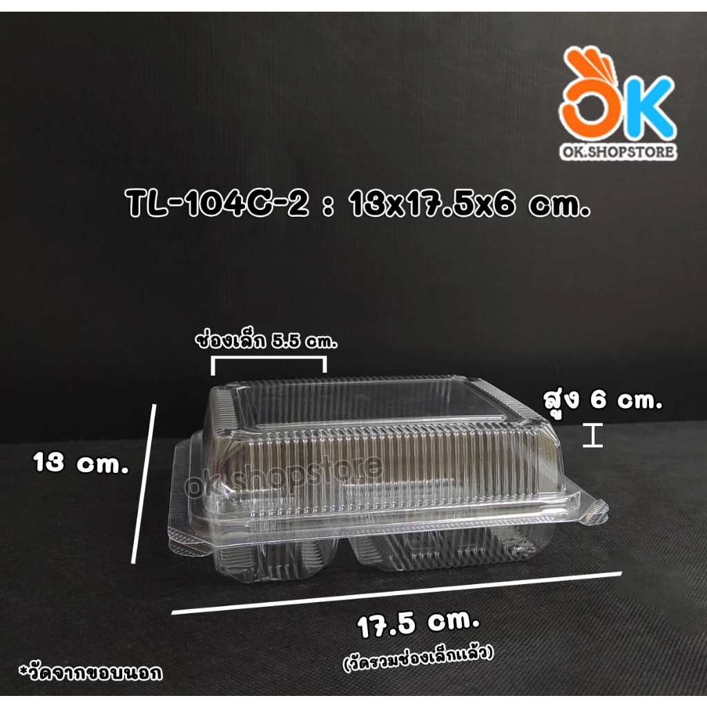 กล่องข้าว เบเกอรี่ พลาสติกใส OPS 1-2 ช่อง ฝาล็อค (100ใบ) | Shopee Thailand