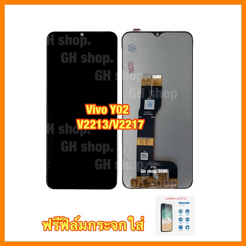 จอ vivo Y02,Y02T,v2213,v2217 Y02Aจอชุด แถมฟรีฟิล์มกระจกใส่ | Shopee ...