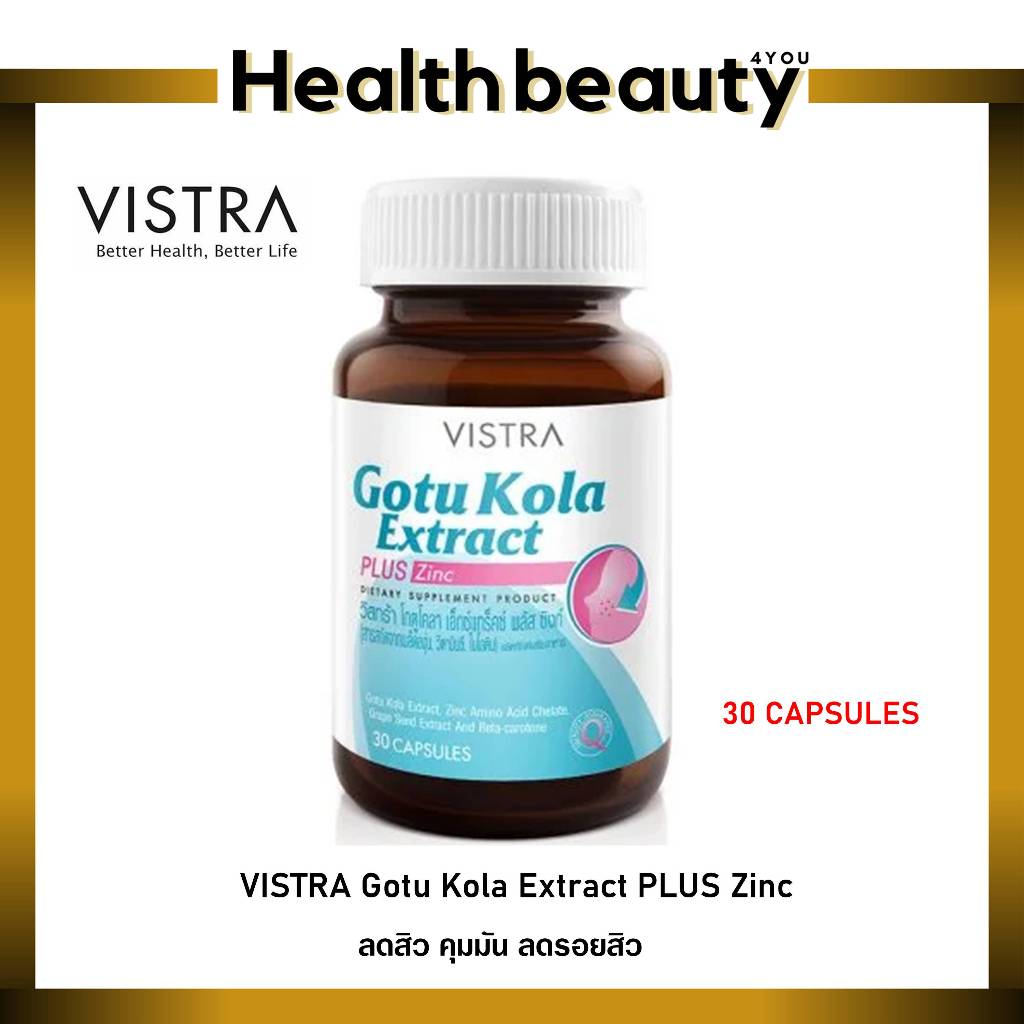 ขายดี +++ (ลดสิว) Vistra Gotu Kola Extract Plus Zinc วิสทร้า โกตู โคลา ...