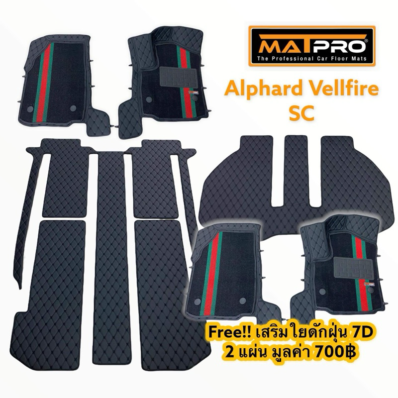 MatPro พรมปูพื้นเข้ารูป5D 6D Premium Fitted Leather Car Mats สำหรับรถ ...