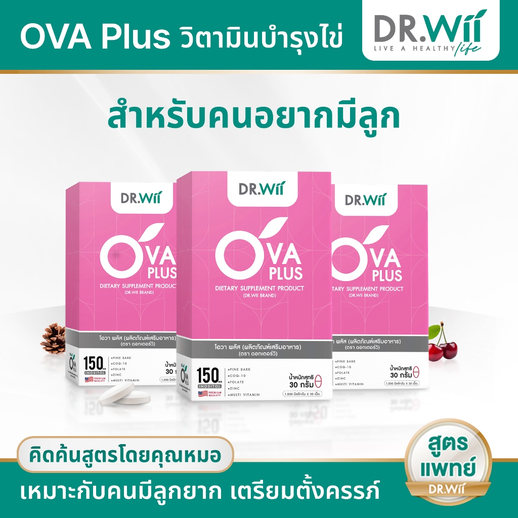 OVA Plus วิตามินบำรุงไข่ จบในกล่องเดียว โอวา พลัส ผลิตภัณฑ์เสริมอาหาร ...