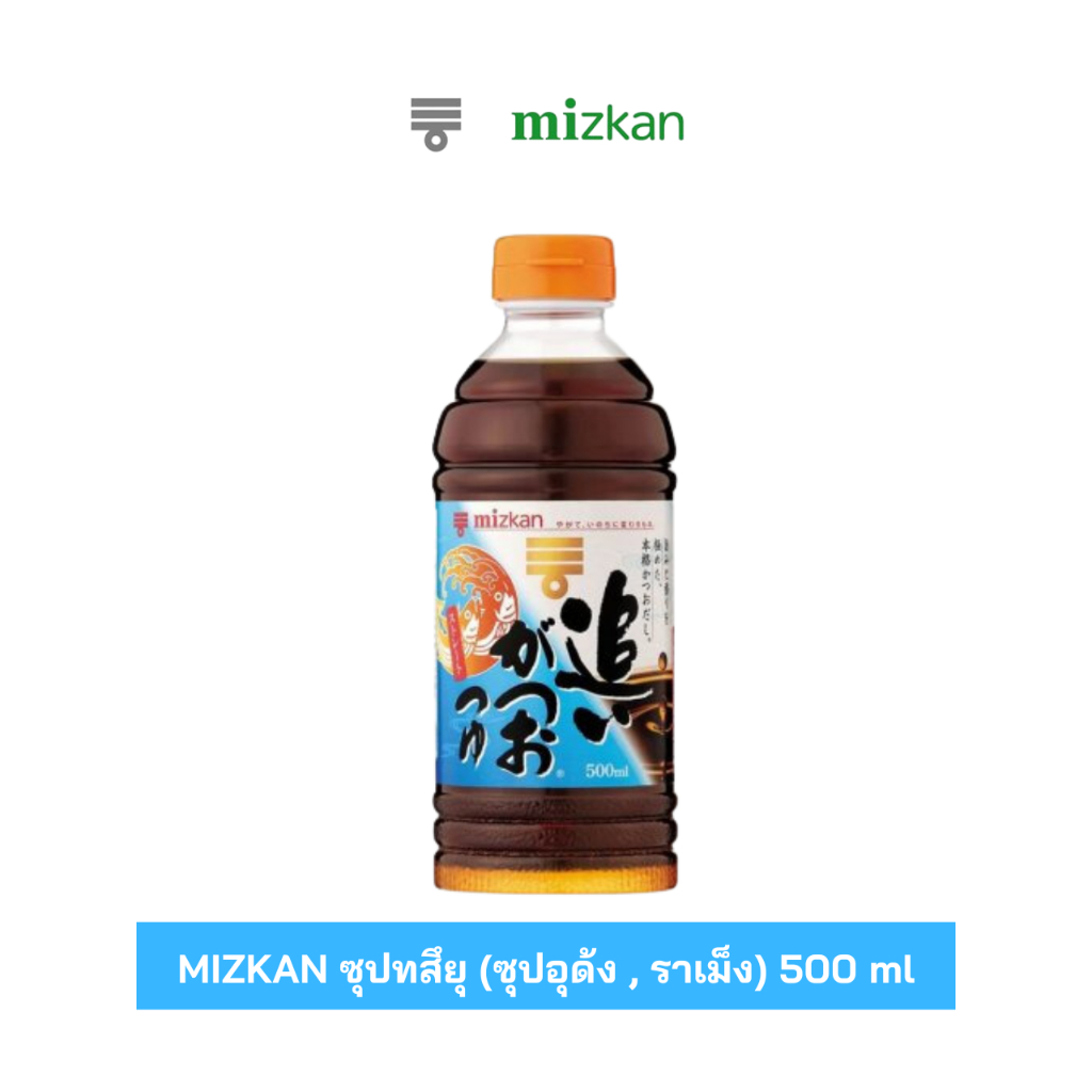 MIZKAN ซุปทสึยุ (ซุปอุด้ง , ราเม็ง) 500 ml ขวดสีฟ้า | Shopee Thailand