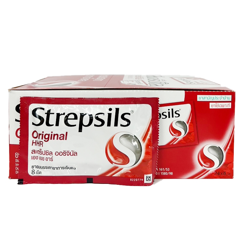 Strepsils Original HHR (สเตร็ปซิล) ลูกอมบรรเทาอาการเจ็บคอ 1 ซอง (8 เม็ด ...
