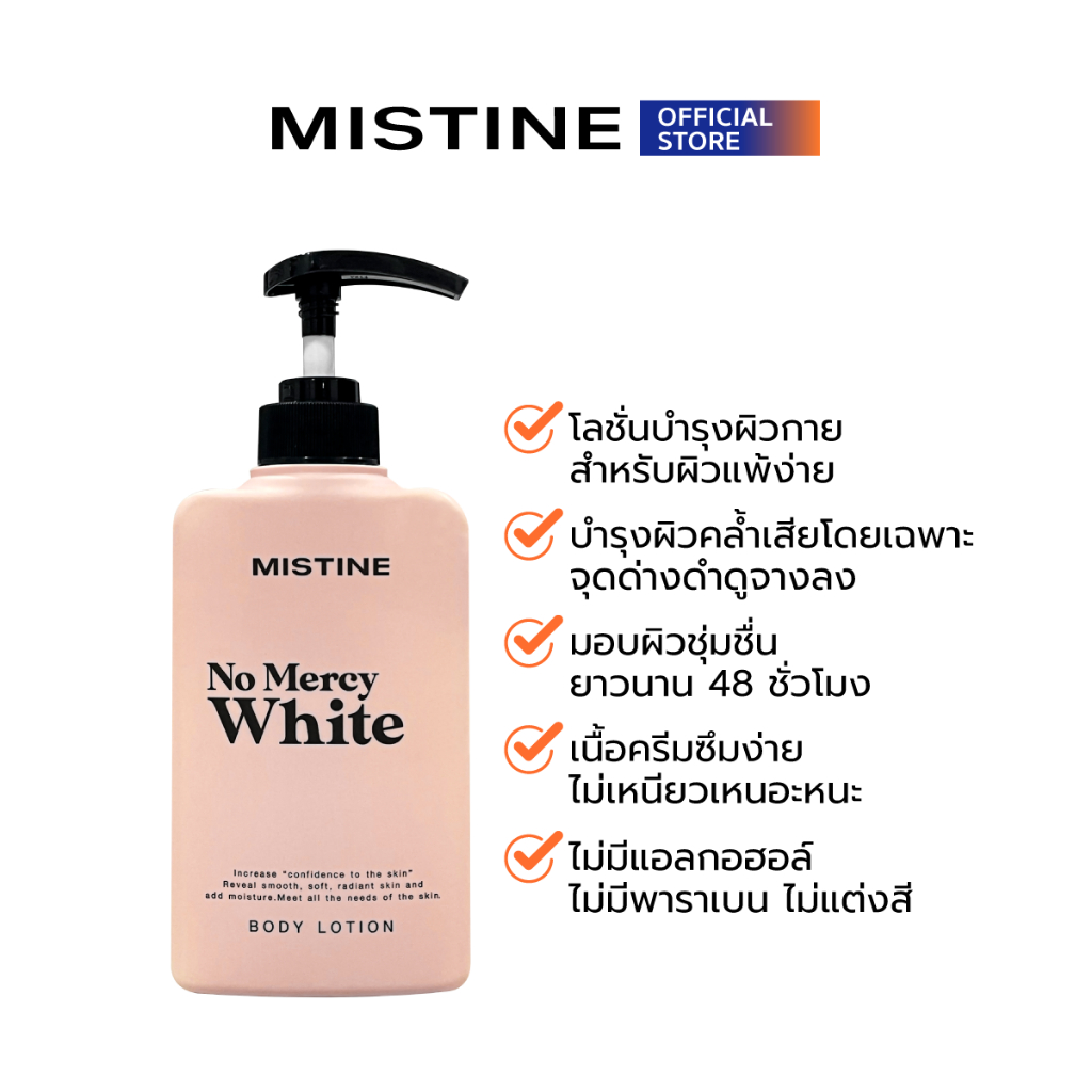 MISTINE NO MERCY WHITE BODY LOTION 400 ML โลชั่นบำรุงผิวกาย ครีมทาผิว ...