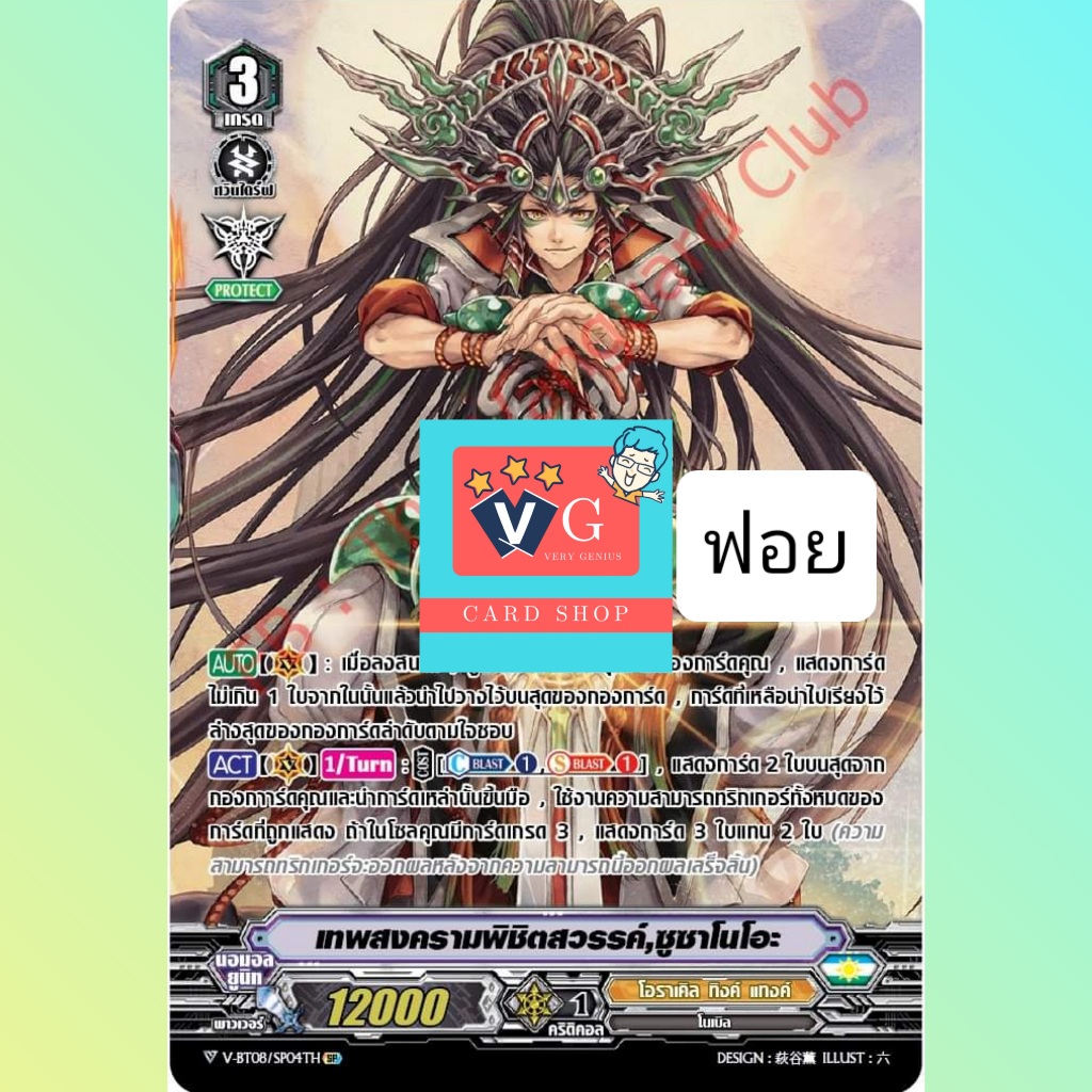 V-BT08 แยกใบ การ์ดฟอย ลิงค์โจ๊กเกอร์ คาเงโร่ ไดเมนชั่น โพลิส โอราเคิล ทิงค์แทงค์ Vanguard ...