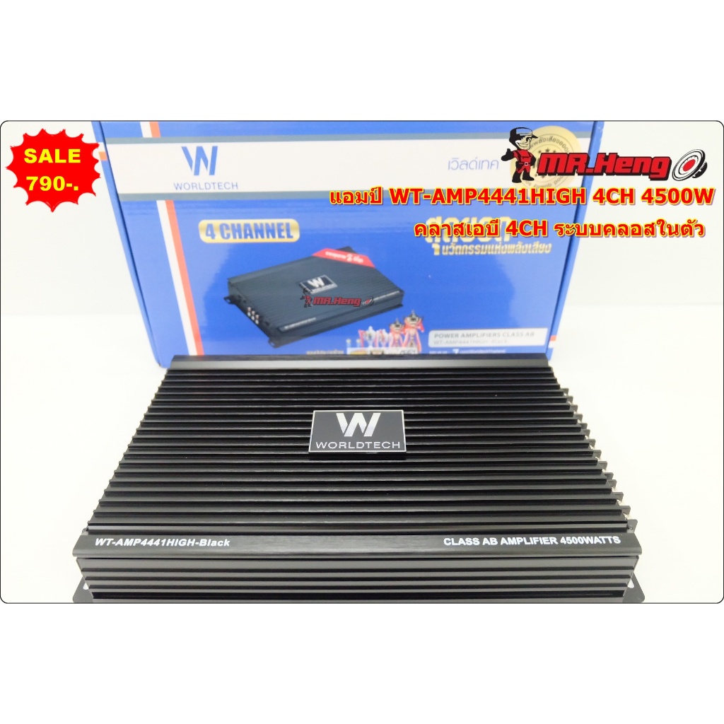 พาเวอแอม WORLDTECH AMP-4441 4CH AB 4500w ระบบคลอสความถี่ในตัว พร้อม ...