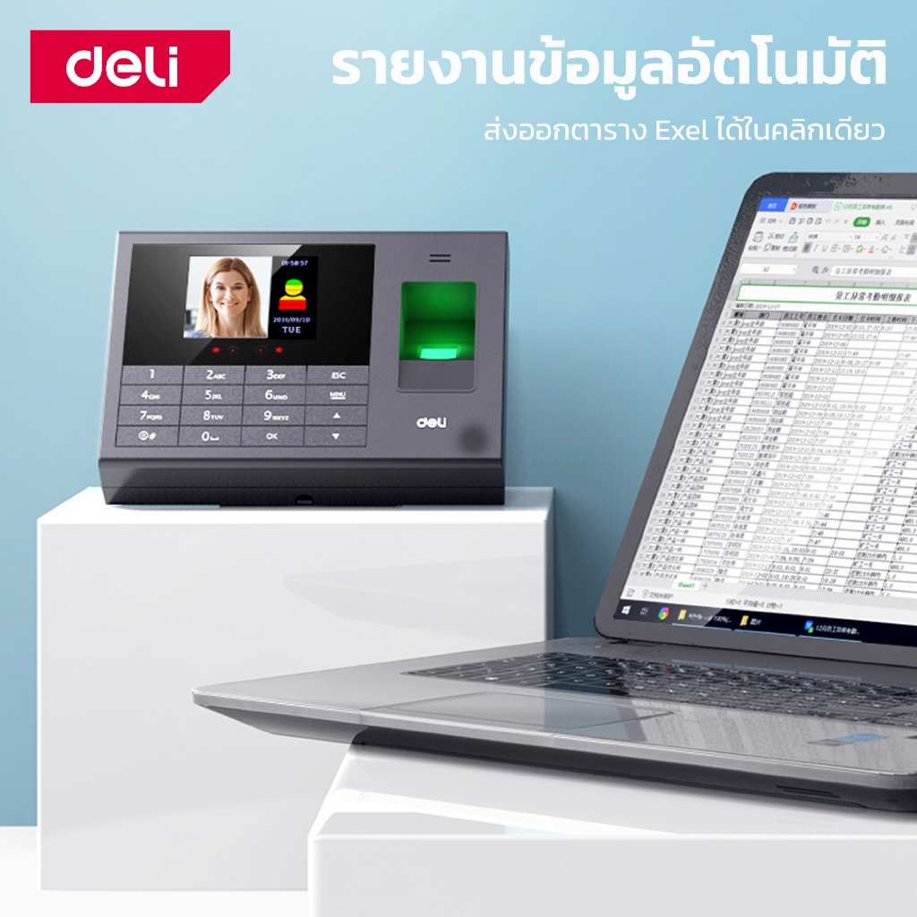 Deli เครื่องสแกนใบหน้า เครื่องสแกนใบหน้าลายนิ้วมือ ลงเวลางาน รายงาน ...