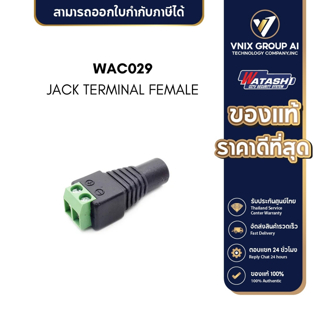 WAC029 JACK TERMINAL FEMALE | Shopee Thailand