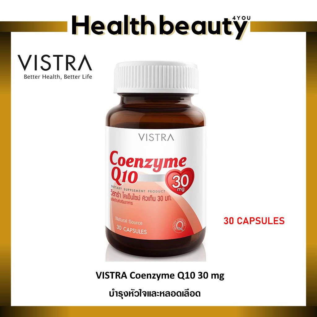 Vistra Coenzyme Q10 30 mg ( 30 , 60 capsules ) | Shopee Thailand