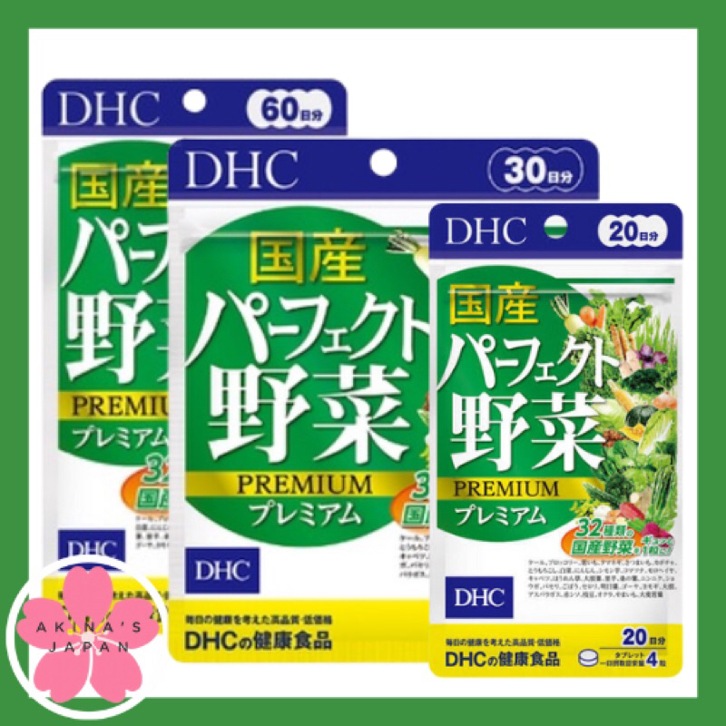 DHC Premium Mixed Vegetable วิตามิน ผักรวมผักใบเขียวถึงเหลือง ผักต่างๆ ...