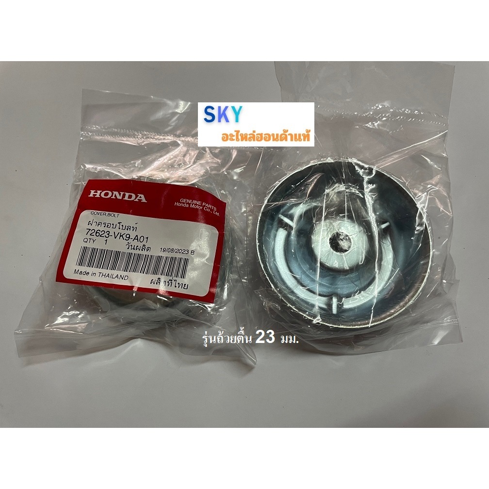 ฝาครอบใบมีดตัดหญ้า ฝาครอบล่าง น๊อตยึดใบมีด 10 มม. เครื่องตัดหญ้า Honda ...