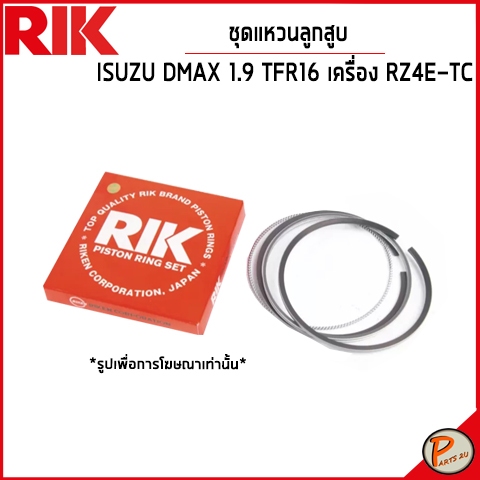 ISUZU DMAX ชุดแหวนลูกสูบ 1.9 TFR16 / เครื่อง RZ4E-TC / 898333347T ** OE ...
