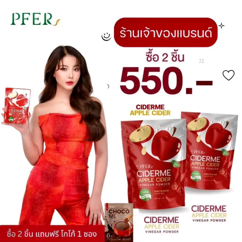 แอปเปิ้ลไซเดอร์ (apple cider) แบรนด์ cider me รสส้ม ยุซุ เจ้าแรกในไทย มีพรีไบโอติก หอม อร่อย ทาน ...