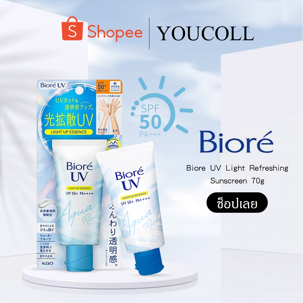 กันแดดช่วยให้ผิวออร่า Biore UV Aqua Rich Watery Light Up Essence SPF50+ PA++++ 70g YOUCOLL ...