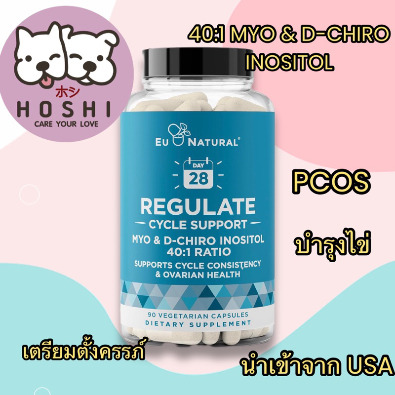 Regulate cycle support 40:1 Myo & D-Chiro Inositol, (D-Chiro ช่วยแก้ ...