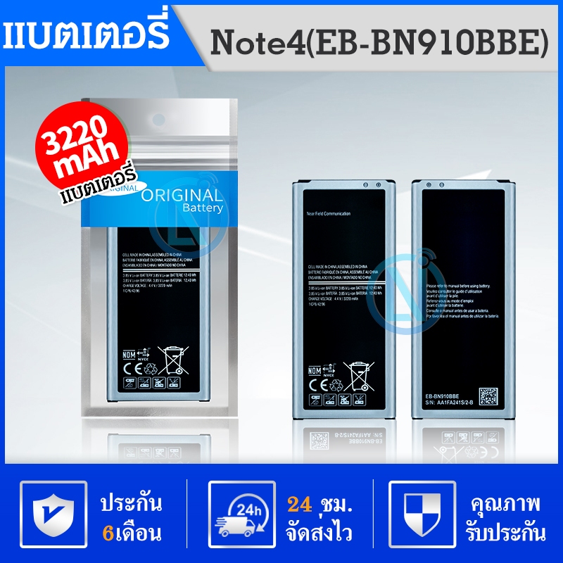 แบตSM-Note4/N910F แบตเตอรี่ Note 4 Battery มีประกัน 6 เดือน | Shopee Thailand
