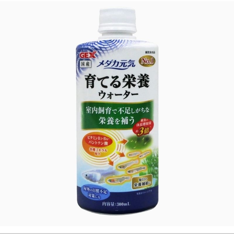 วิตามินgexสำหรับปลาเมดากะจากญี่ปุ่น | Shopee Thailand