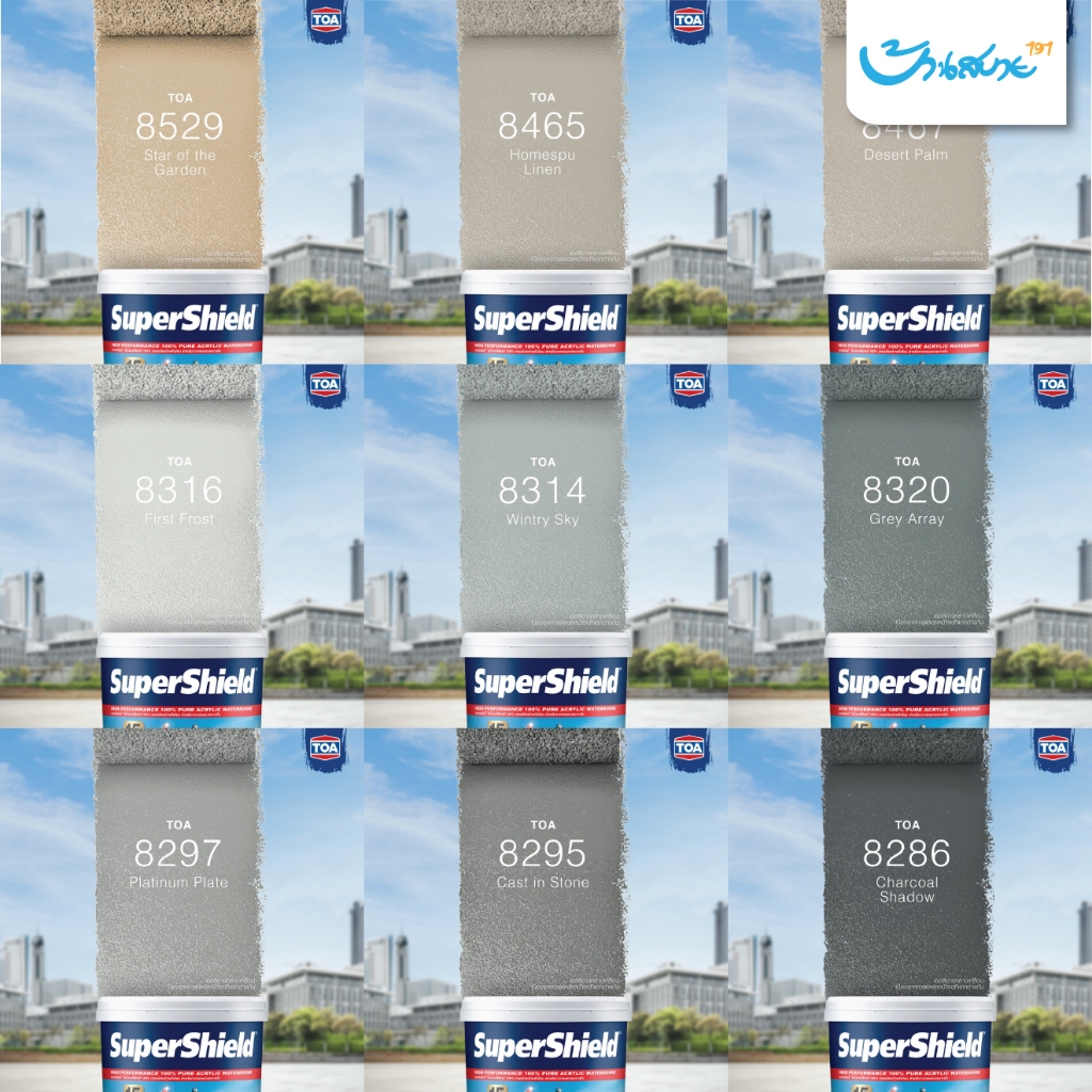 TOA เฉดสีบ้านโครงการสุดฮิต 8286 8295 8320 รุ่น Supershield 3.7 ลิตร สี ...