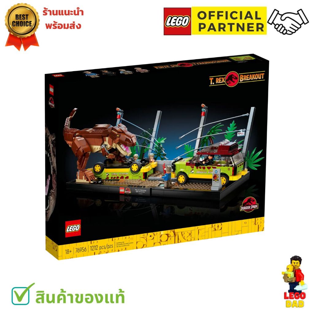 [Jurassic World™] Lego T. rex Breakout (76956) by Brick Family Group ...