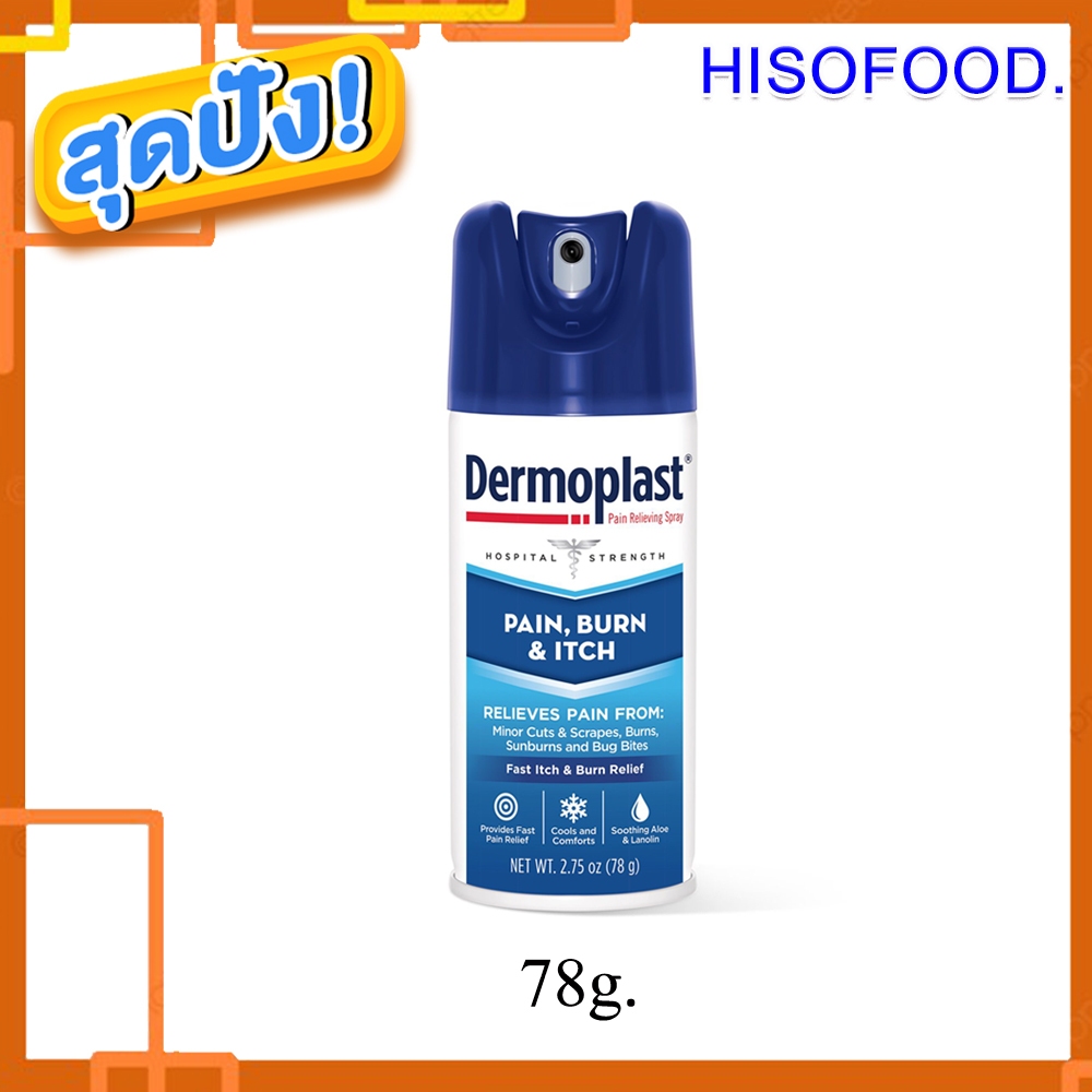 Dermoplast Pain, Burn & Itch Spray Blue | Shopee Thailand
