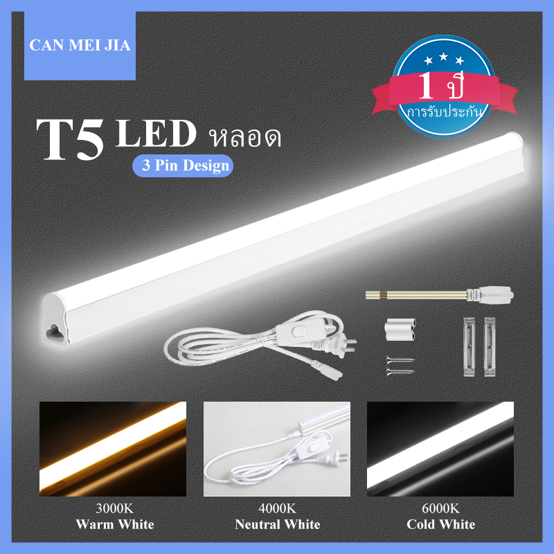 หลอด LED T8 T5 หลอดฟลูออเรสเซนต์หลอดประหยัดพลังงาน 220V0.3m0.6m พร้อมสวิตช์สายเคเบิลโคมไฟตั้ง ...
