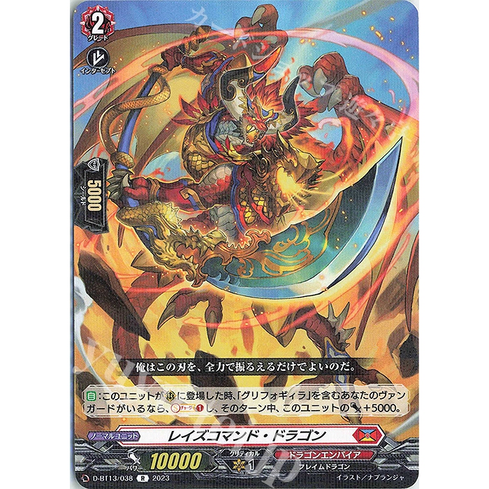 Cardfight!! Vanguard D-BT13: การ์ดระดับ R | Shopee Thailand