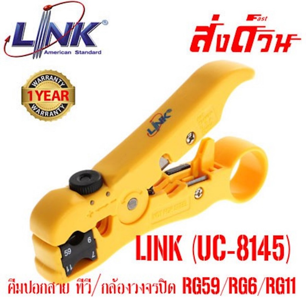 คีมปอกสาย ทีวี/กล้องวงจรปิด RG59/RG6/RG11 LINK (UC-8145) ของแท้ประกัน 1ปี | Shopee Thailand