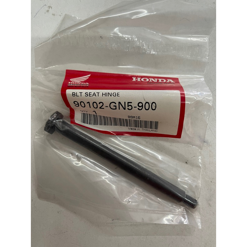 น็อตขันบานพับเบาะ ดรีม แท้ | Shopee Thailand