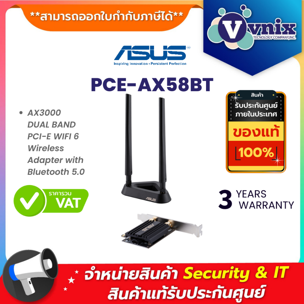 PCE-AX58BT อแดปเตอร์ Asus AX3000 DUAL BAND PCI-E WIFI 6 Wireless ...