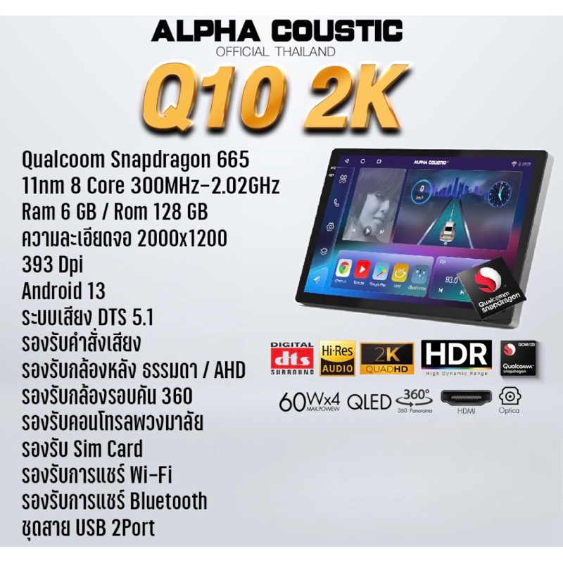 เครื่องเล่น ยี่ห้อAlpha coustic Q9 , Q10 , Q11 4Ram 64rom/ 6ram 128rom / 8ram 256rom | Shopee ...