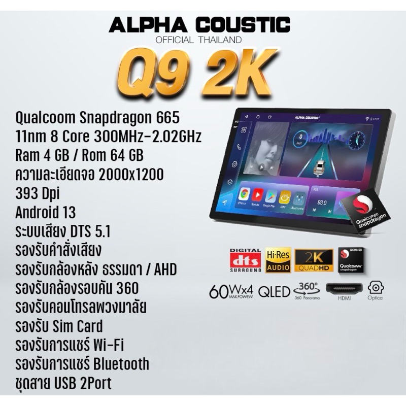 เครื่องเล่น ยี่ห้อAlpha coustic Q9 , Q10 , Q11 4Ram 64rom/ 6ram 128rom / 8ram 256rom | Shopee ...