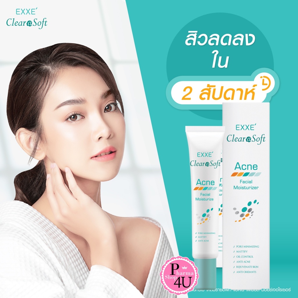 Exxe' Clearasoft Acne Facial Moisturizer Cream 30 กรัม เอ็กซ์เซ่ เคลีย ...