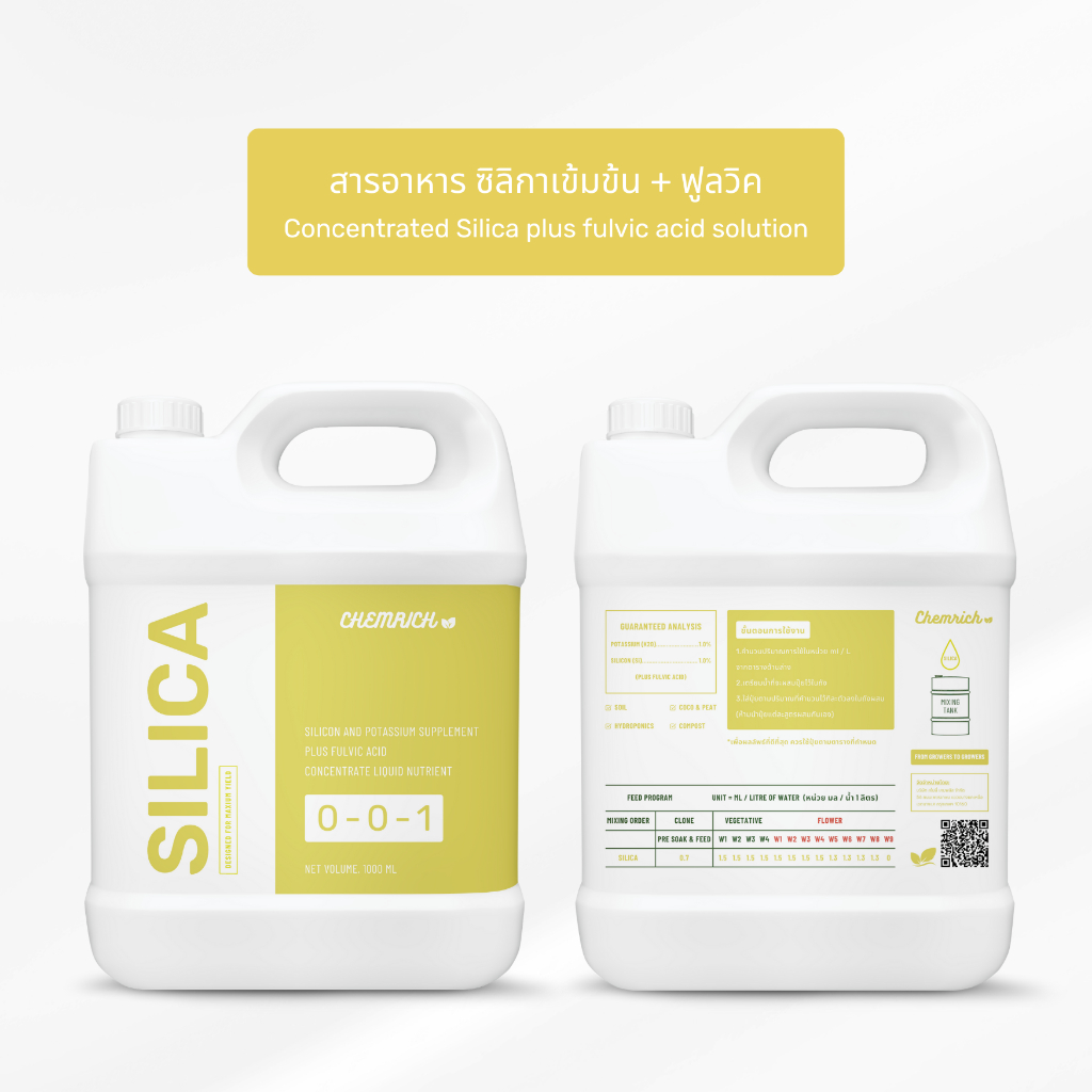 1000ml ซิลิกา (Silica + Fulvic) ธาตุซิลิกาเสริมความแข็งแรง เพิ่มขนาด ...