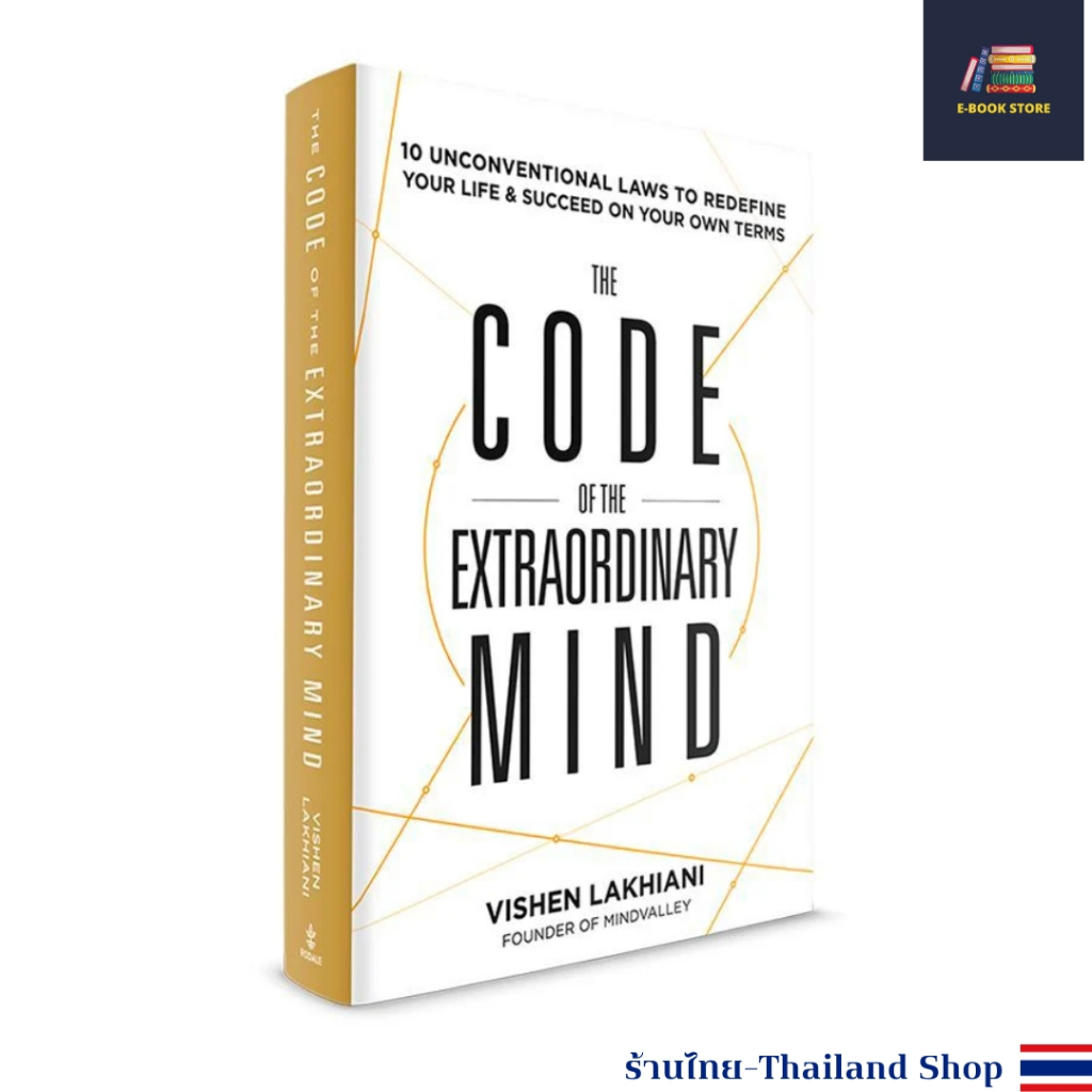หนังสืออีบุ๊ค The Code of the Extraordinary Mind - ภาษาอังกฤษ | Shopee ...