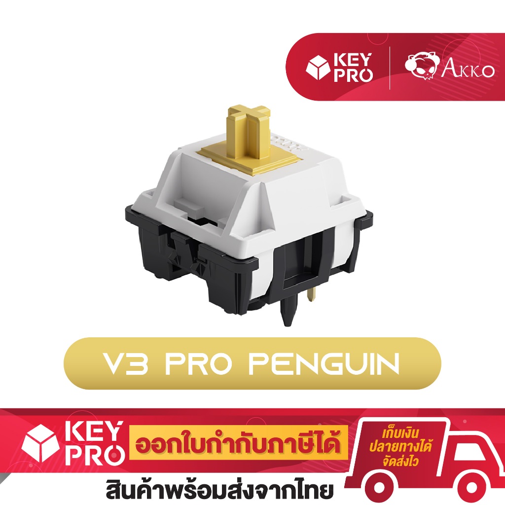 (45 ตัว) สวิตช์ AKKO V3 Pro PG Switch Silent Tactile สวิตช์คีย์บอร์ด ...